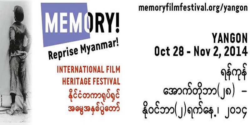 MEMORY! REPRISE MYANMAR INTERNATIONAL HERITAGE FILM FESTIVAL - MYANMORE
