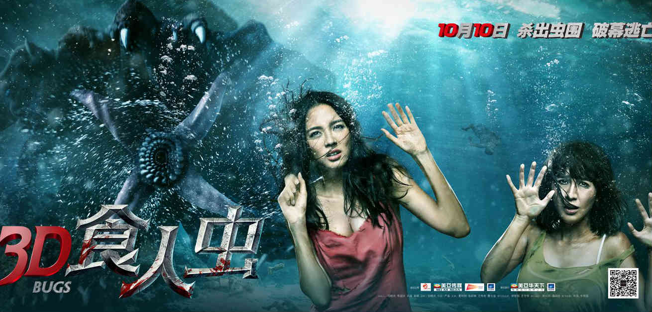 BUGS (3D) CHINESE - MYANMORE