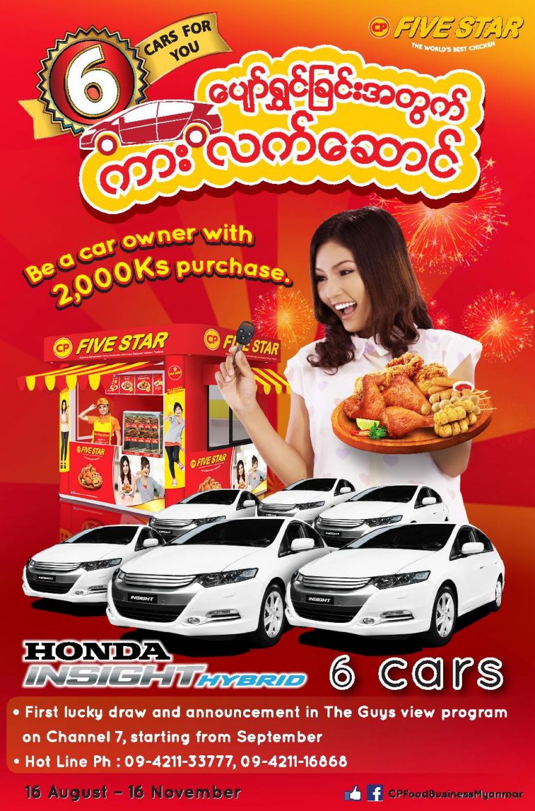 CP Five Star Promotion Lucky Draw - MYANMORE