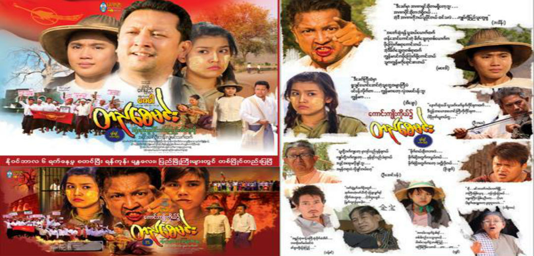 Kaung Kyoe Ko Nite T Say Min Burmese Movie Myanmore