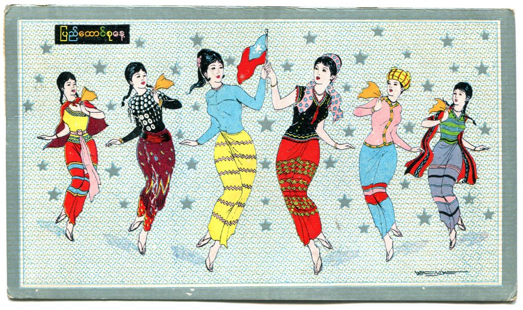 Postcard: Union Day - MYANMORE