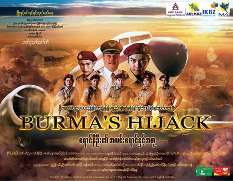 Burma's Hijack (Burmese Movie - 2016) - MYANMORE