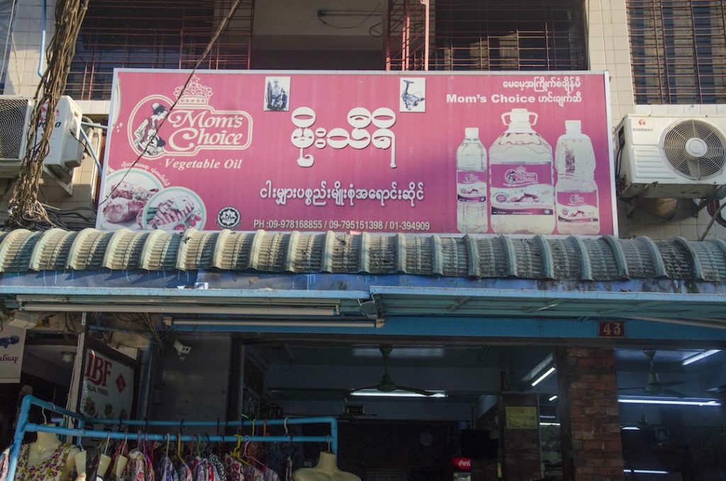 Tea Shop Life: Poultry Appreciation At Moe Thiri - MYANMORE