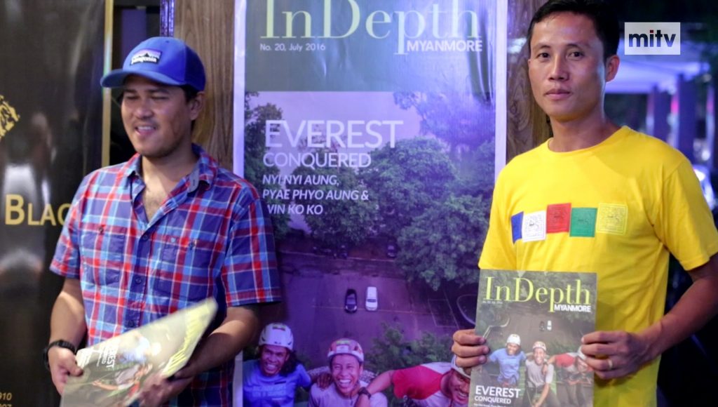 July InDepth Release Party on Now in Myanmar (mitv) - MYANMORE