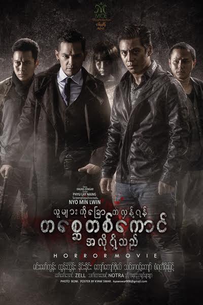 Lu Myar Ko Chauk Hlant Yan Tasay Ta Kg Lo Aut The - MYANMORE