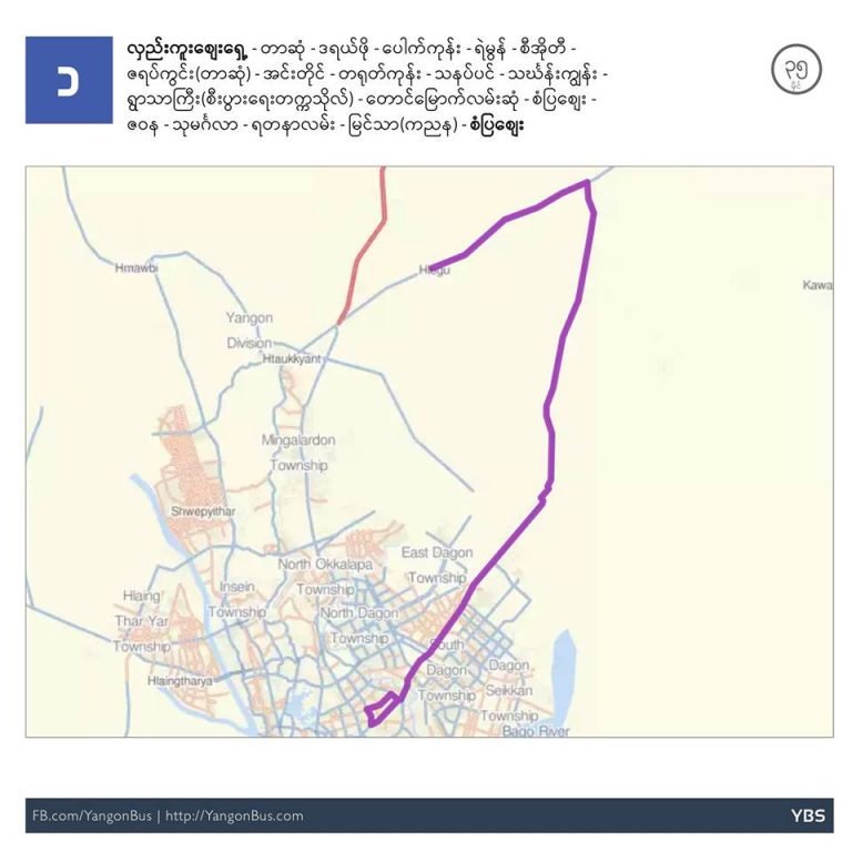 The Ultimate Guide to Yangon Bus Ride - MYANMORE