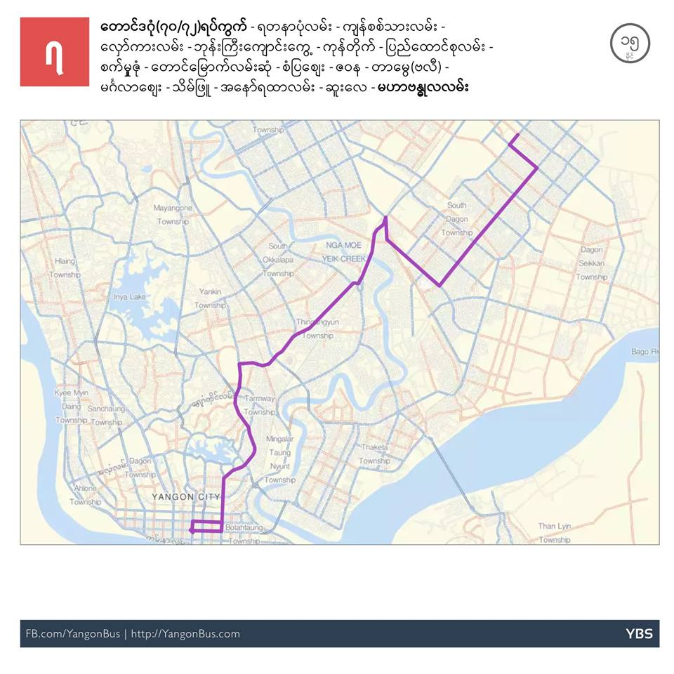 The Ultimate Guide to Yangon Bus Ride - MYANMORE