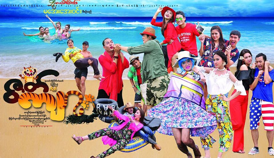 Zoot Kyar - MYANMORE