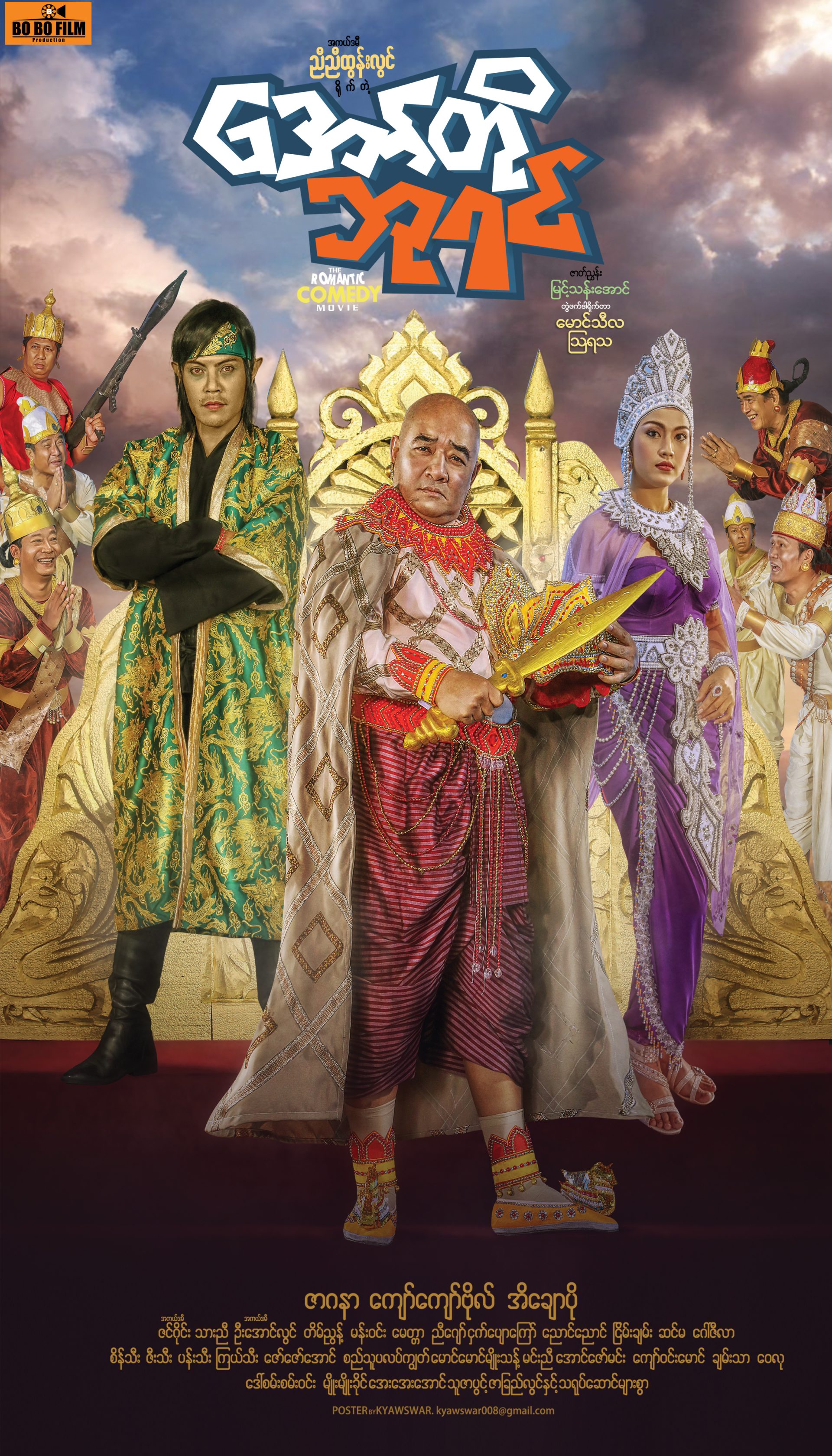 Auto Bayin - MYANMORE