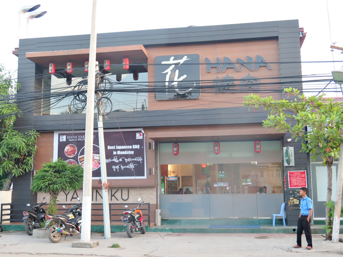 Hana Yakiniku: Authentic Japanese Cuisine - MYANMORE