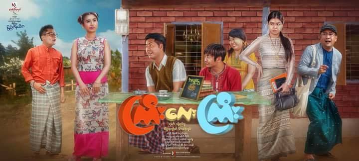 Kyi Lay Kyi - MYANMORE