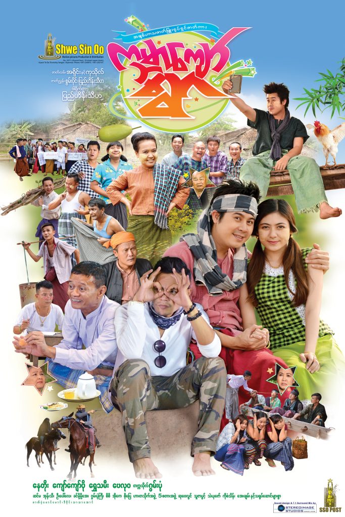 Kabar Kyaw Ywar - MYANMORE