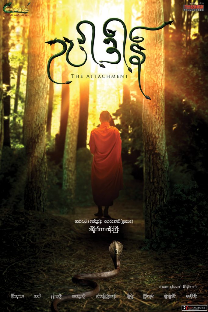 The Attachment - MYANMORE