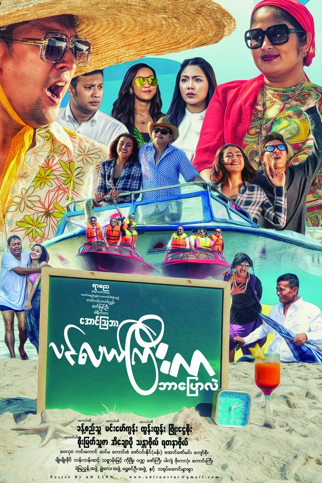 Pin Lal Gyi Ka Bar Pyaw Lal - MYANMORE