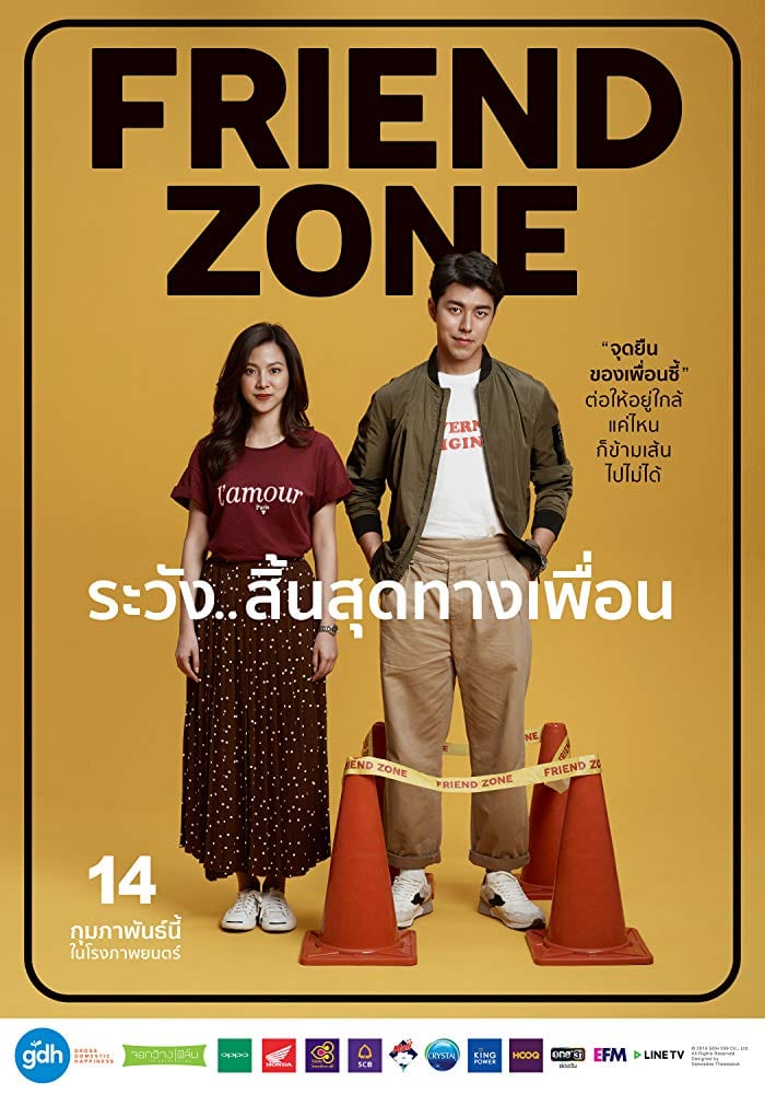 Friend Zone - MYANMORE