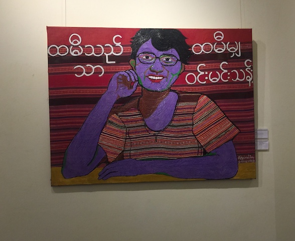 Htein Lin solo exhibition: Skirting the issue - MYANMORE