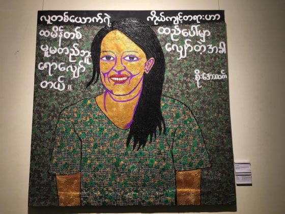 Htein Lin solo exhibition: Skirting the issue - MYANMORE