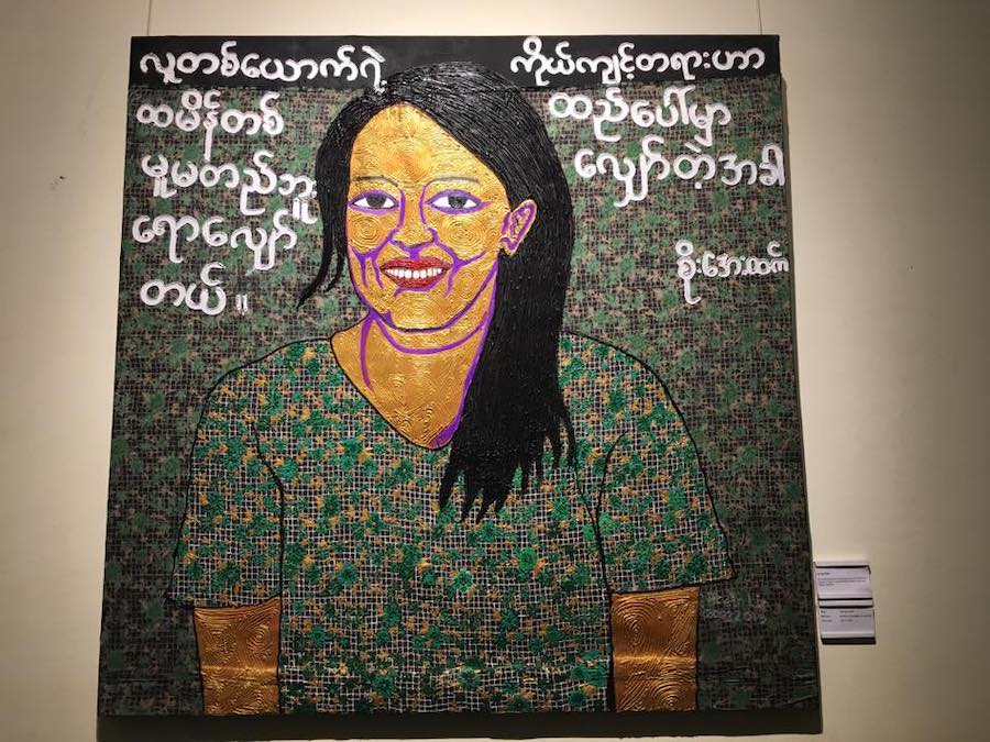 Htein Lin solo exhibition: Skirting the issue - MYANMORE
