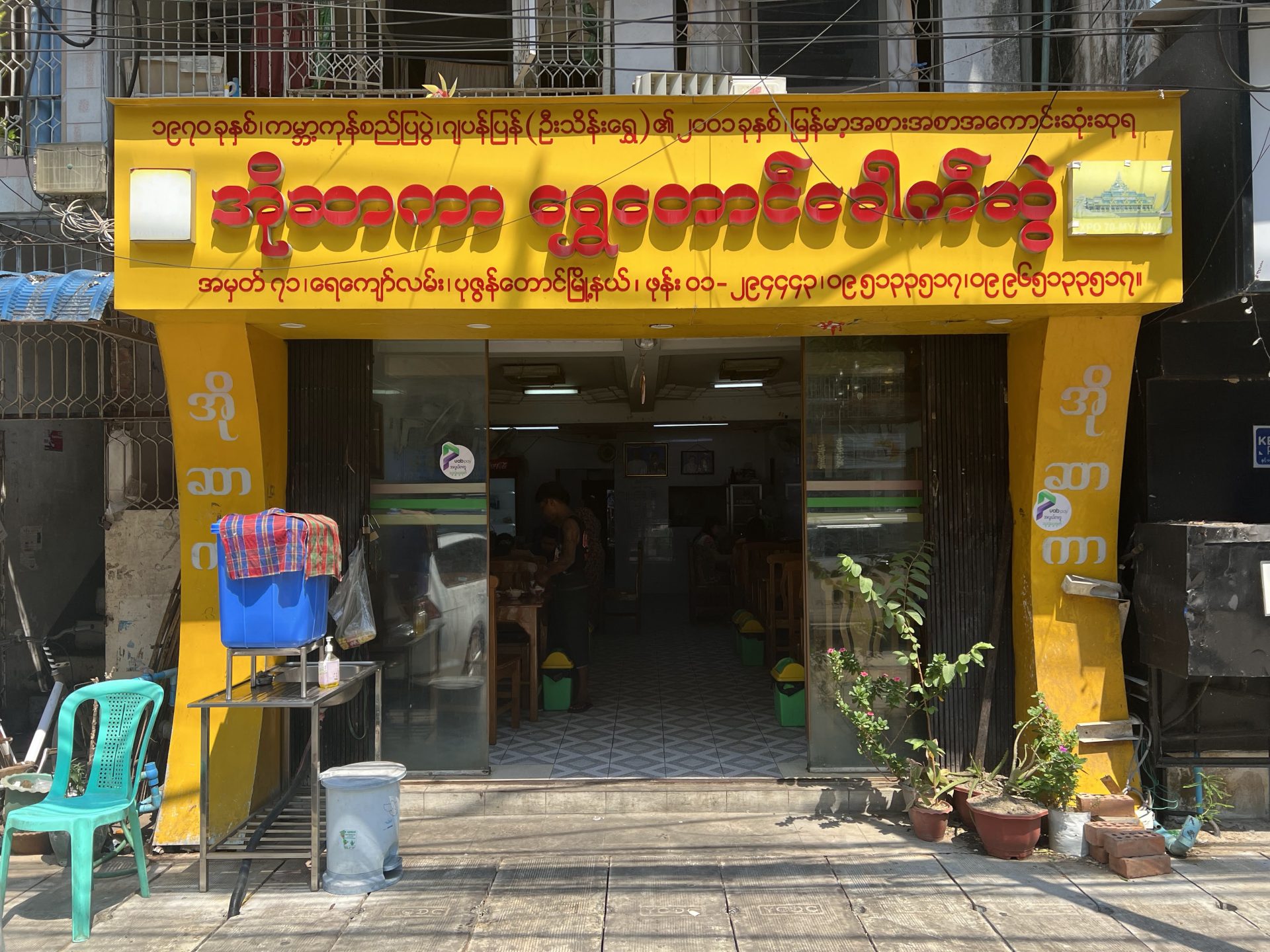 From a love of noodling: Osaka Shwe Taung Noodles - MYANMORE