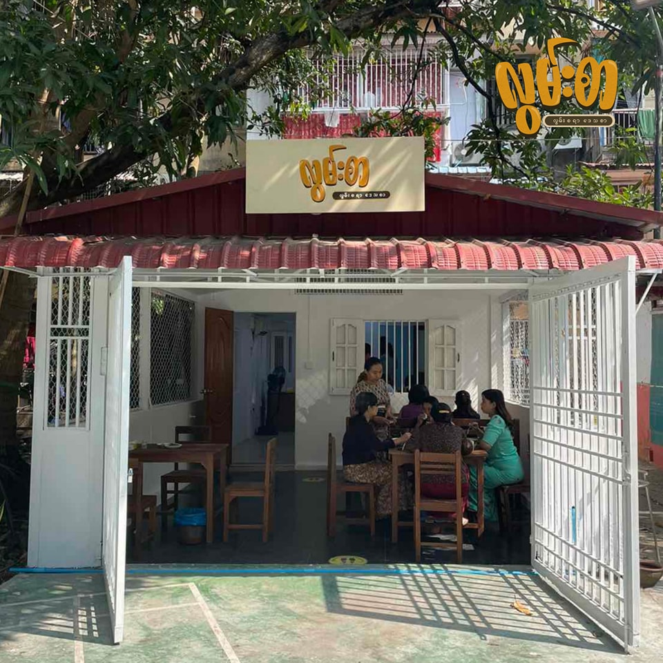 Taste Anyar: Discover Myanmar's traditional delicacies - MYANMORE