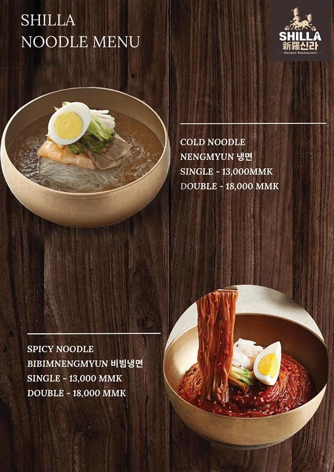 Shilla Korean Restaurant: A taste of Korea in the heart of Yangon ...