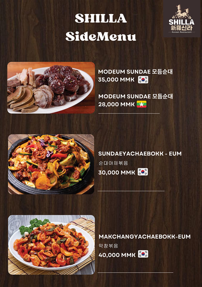 Shilla Korean Restaurant: A taste of Korea in the heart of Yangon ...