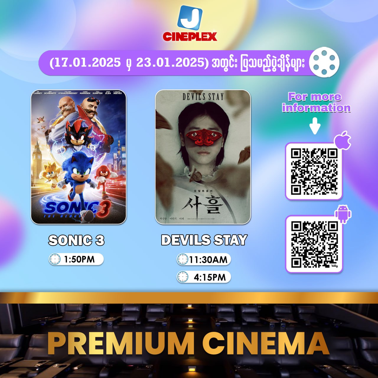 What’s Showing in Yangon Cinema Jan 17 – 23 - MYANMORE